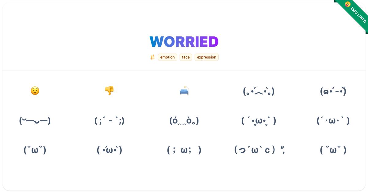 Worried Emojis 😟 👎 🛋️ | Meaning, Copy & Paste