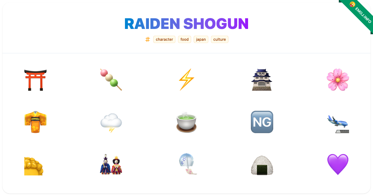 Raiden Shogun Emojis ⛩️ 🍡 ⚡ | Meaning, Copy & Paste