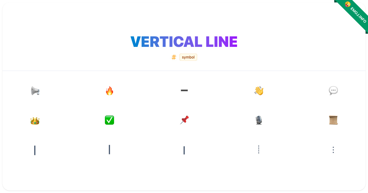 Vertical Line Emojis 📢 🔥 | Meaning, Copy & Paste