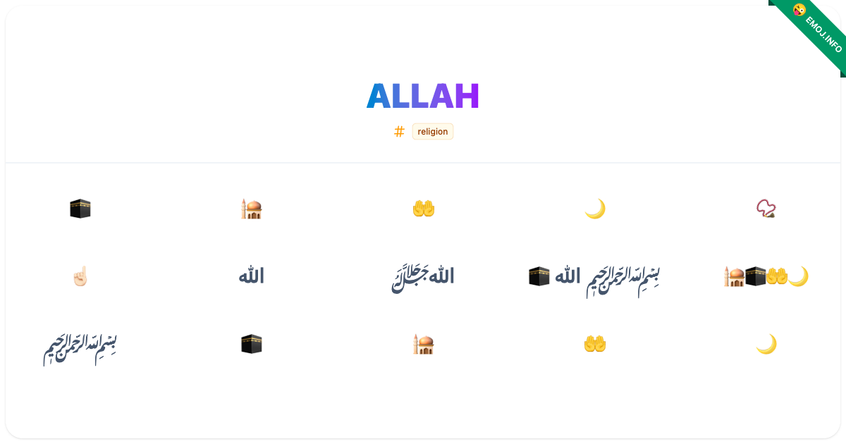Allah Emojis 🕋 🕌 🤲 | Meaning, Copy & Paste