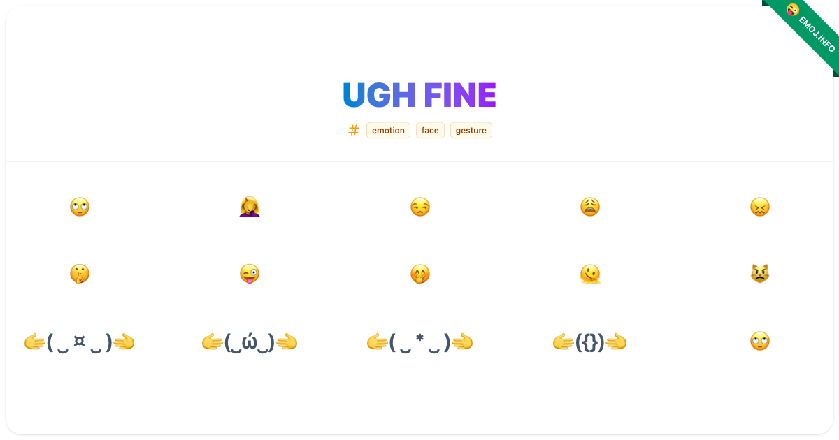 Ugh Fine Emojis 🙄 🤦‍♀️ 😒 | Meaning, Copy & Paste