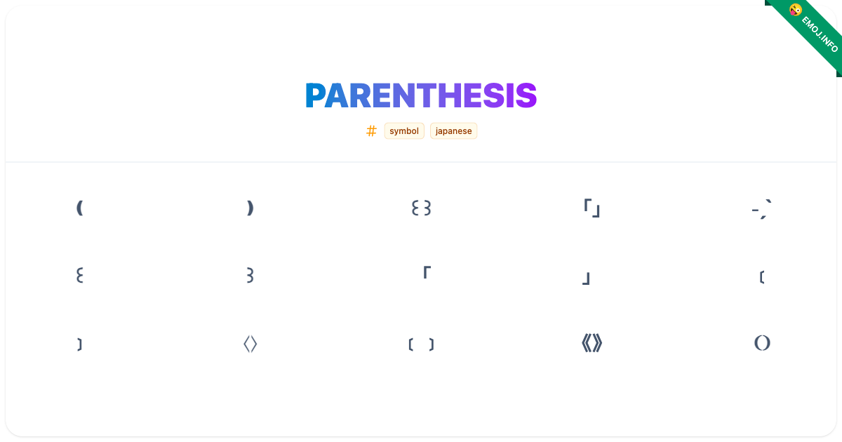 Parenthesis Emojis ꒰ ꒱ | Meaning, Copy & Paste