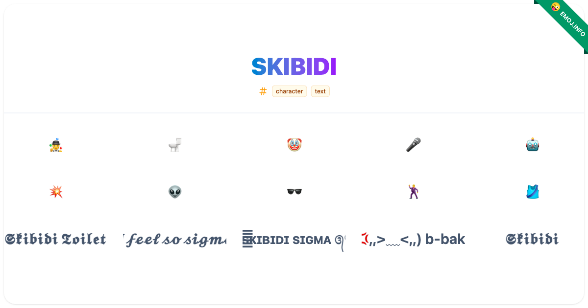 Skibidi Emojis 🤹 🚽 🤡 | Meaning, Copy & Paste