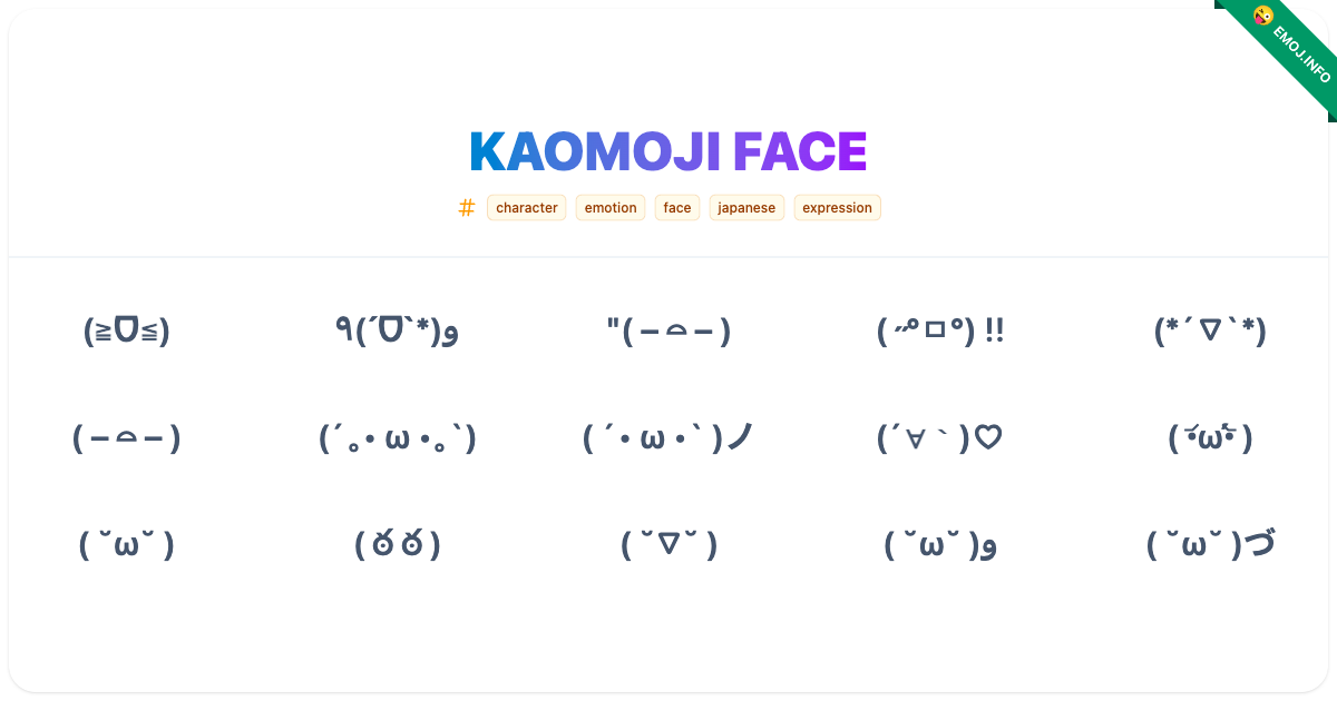 Kaomoji Face Emojis (≧ᗜ≦) ٩(ˊᗜˋ*)و "( – ⌓ – ) | Meaning, Copy & Paste