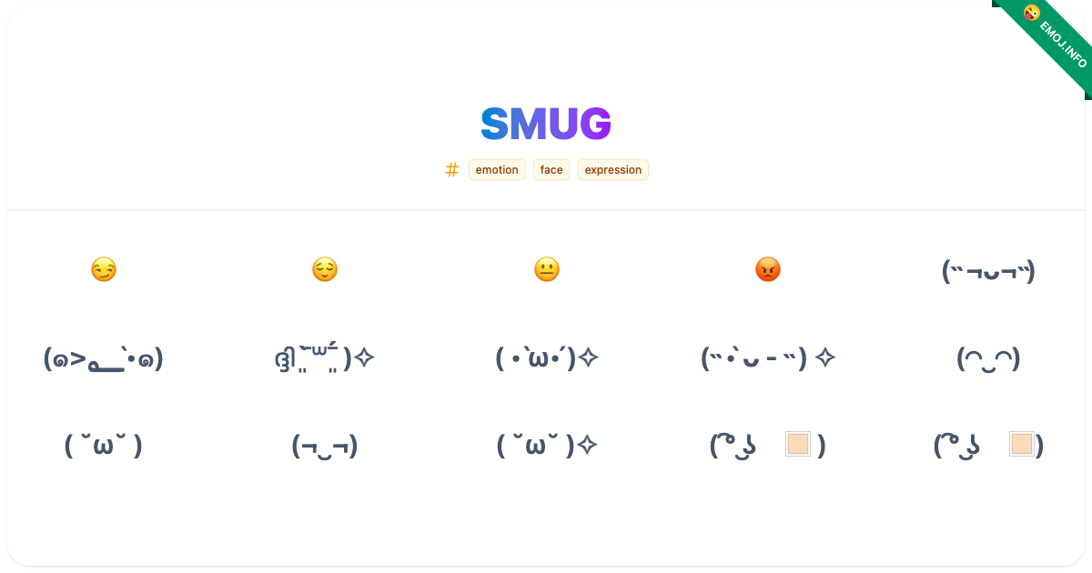 Smug Emojis 😏 😌 😐 | Meaning, Copy & Paste