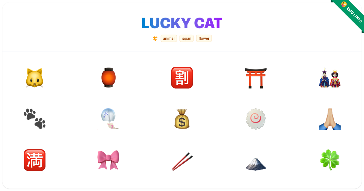 Lucky Cat Emojis 🐱 🏮 🈹 | Meaning, Copy & Paste