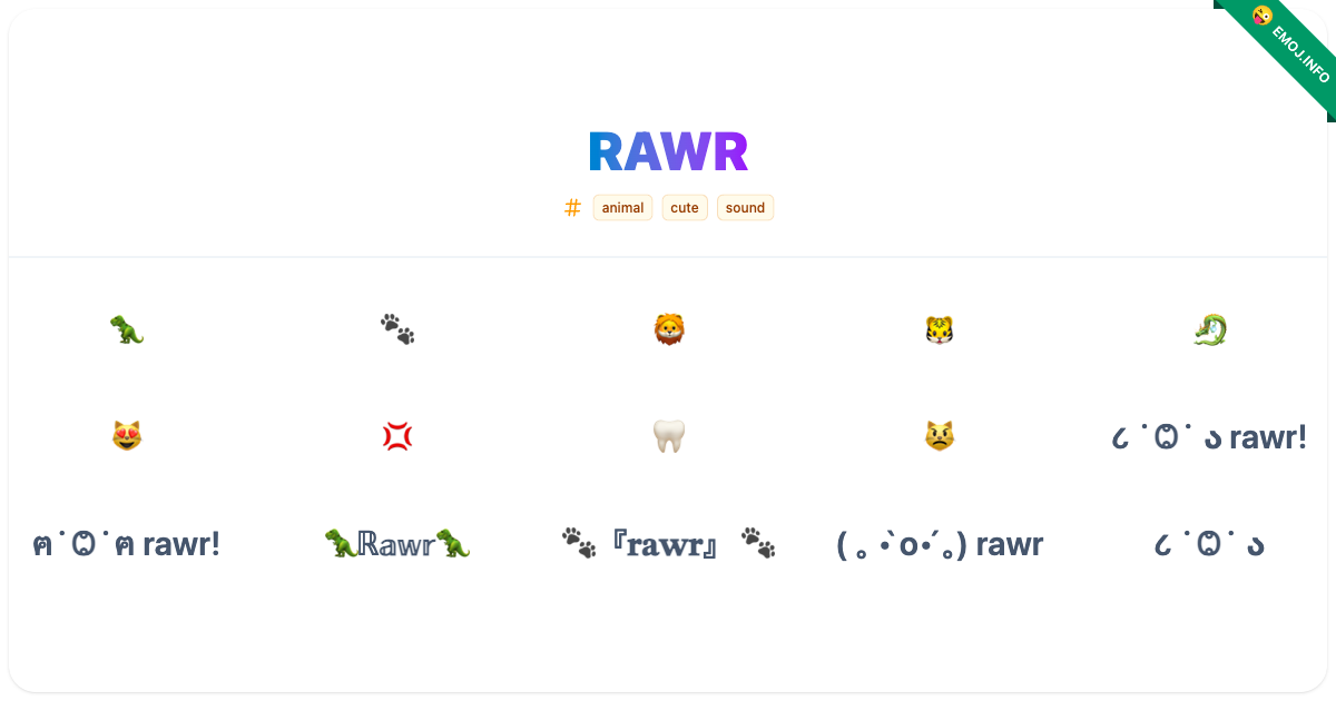 Rawr Emojis 🦖 🐾 🦁 | Meaning, Copy & Paste