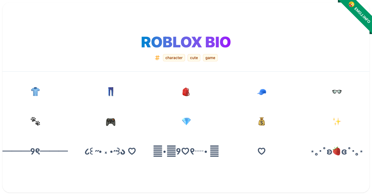 Roblox Bio Emojis 👕 👖 🎒 | Meaning, Copy & Paste