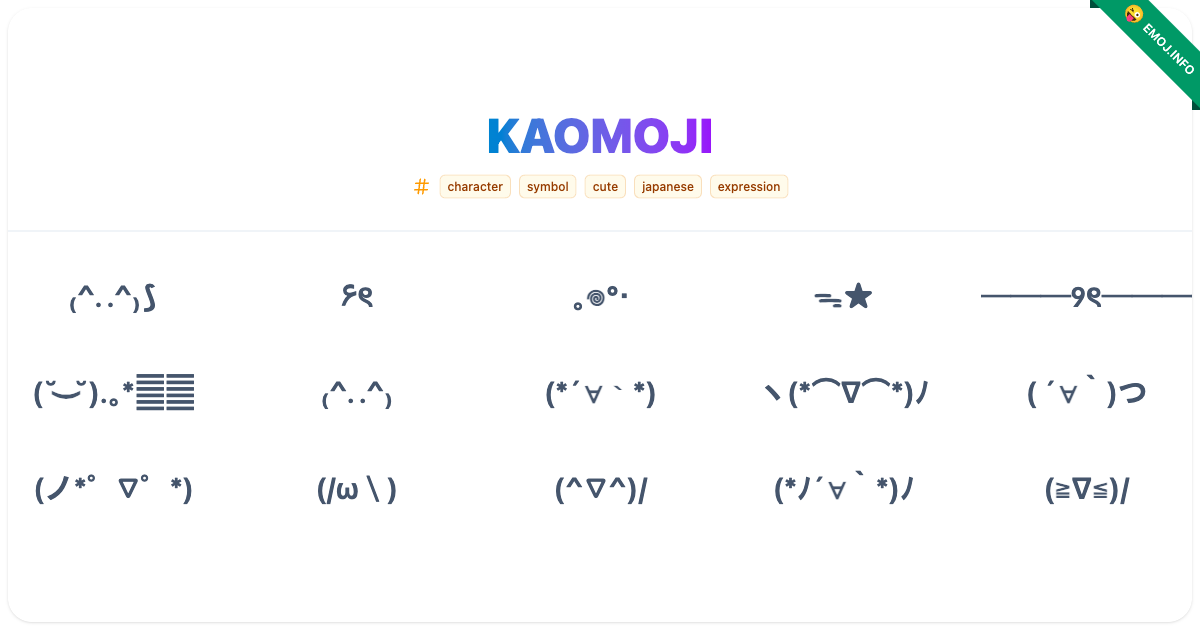 Kaomoji Emojis (° °) ᕕ( ᐛ )ᕗ ┐(シ)┌ | Meaning, Copy & Paste