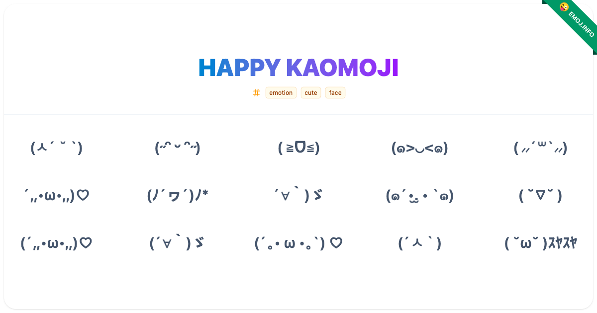 Happy Kaomoji Emojis (ㅅ´ ˘ `) (˶ᵔ ᵕ ᵔ˶) ( ≧ᗜ≦) | Meaning, Copy & Paste