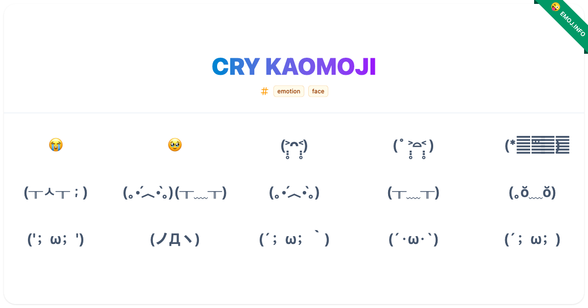 Cry Kaomoji Emojis 😭 🥹 (˃̣̣̥ᴖ˂̣̣̥) | Meaning, Copy & Paste