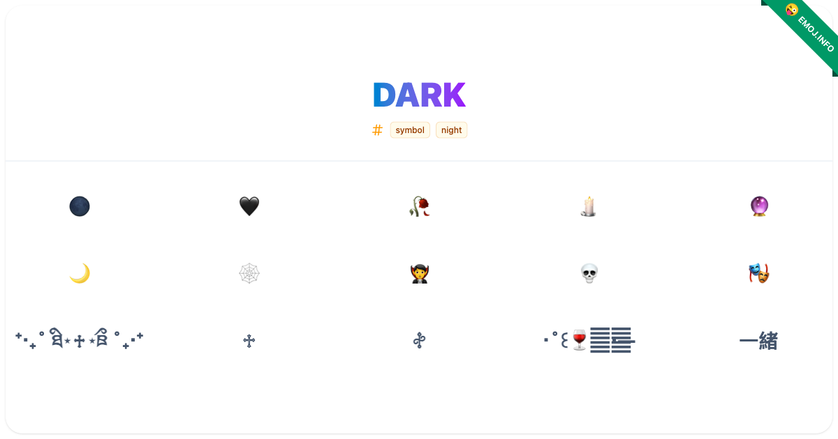 Dark Emojis 🌑 🖤 🥀 | Meaning, Copy & Paste