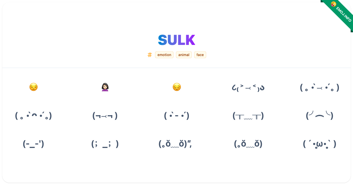 Sulk Emojis 😒 🙎🏻‍♀️ 😔 | Meaning, Copy & Paste