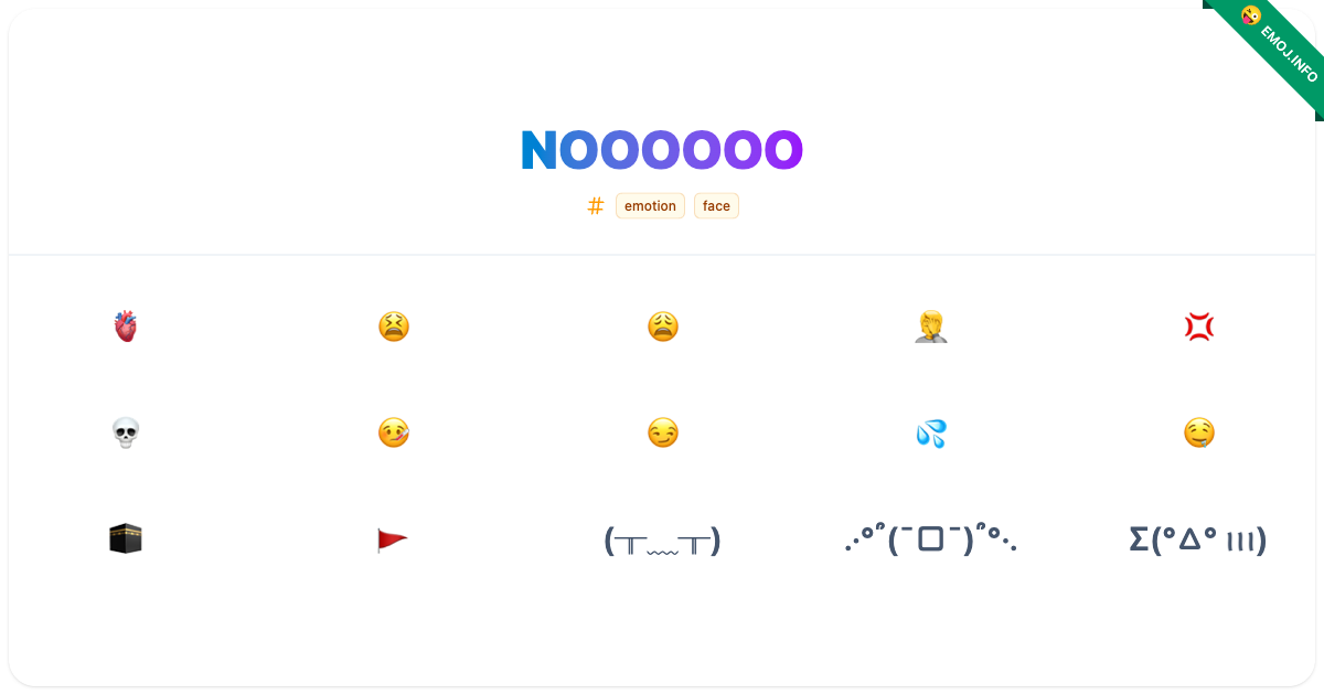 Noooooo Emojis 🫀 😫 😩 | Meaning, Copy & Paste