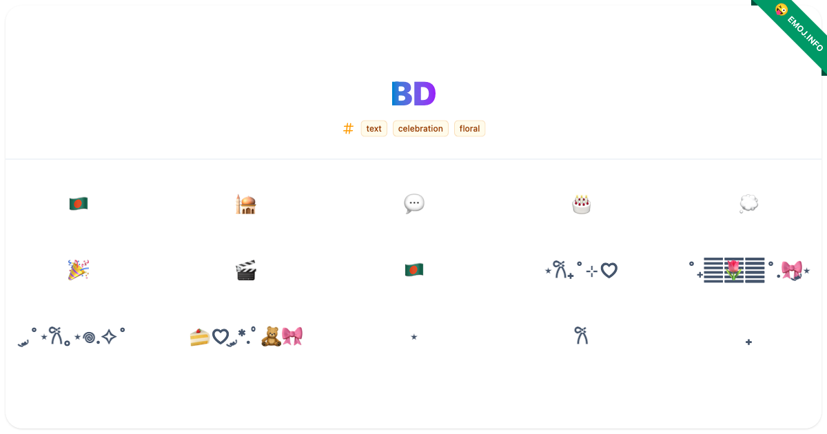 Bd Emojis 🇧🇩 🕌 💬 | Meaning, Copy & Paste