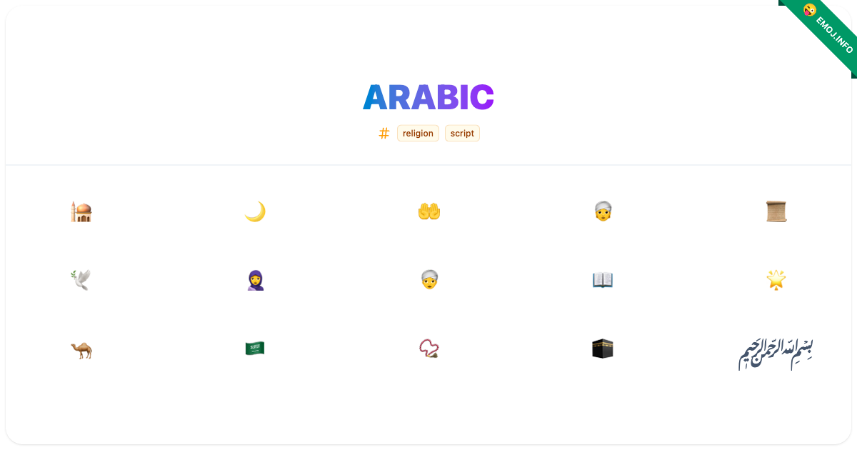 Arabic Emojis 🕌 🌙 🤲 | Meaning, Copy & Paste