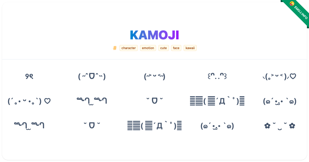 Kamoji Emojis ୨ৎ ( ˶ˆᗜˆ˵ ) (˶˃ ᵕ ˂˶) | Meaning, Copy & Paste