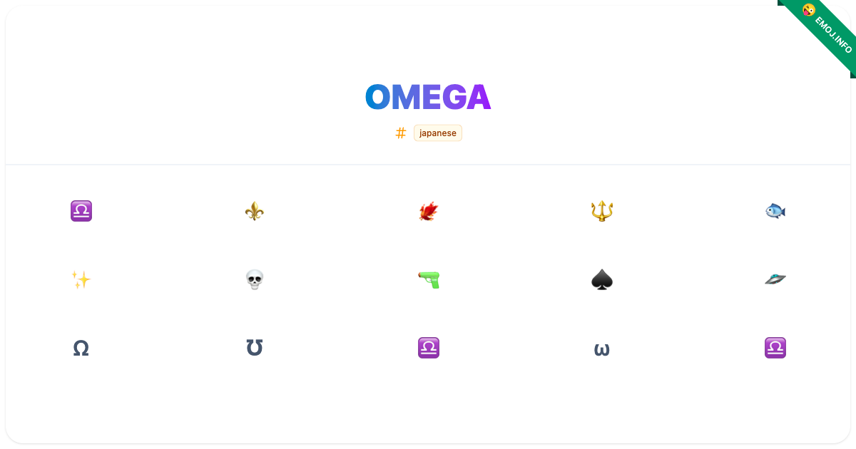 Omega Emojis ♎ ⚜️ 🐦‍🔥 | Meaning, Copy & Paste