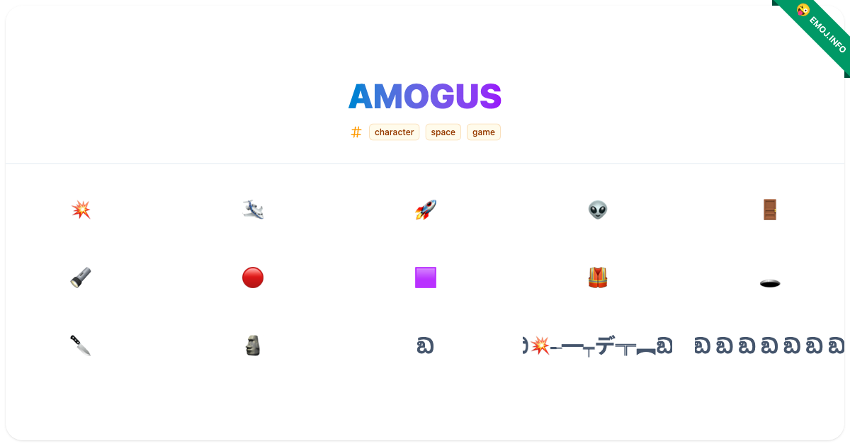 Amogus Emojis 💥 🛩️ 🚀 | Meaning, Copy & Paste