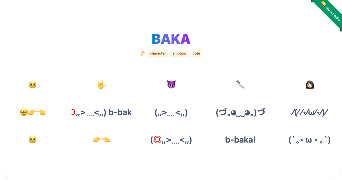 Baka Emojis 🥺 🤟 😈 | Meaning, Copy & Paste
