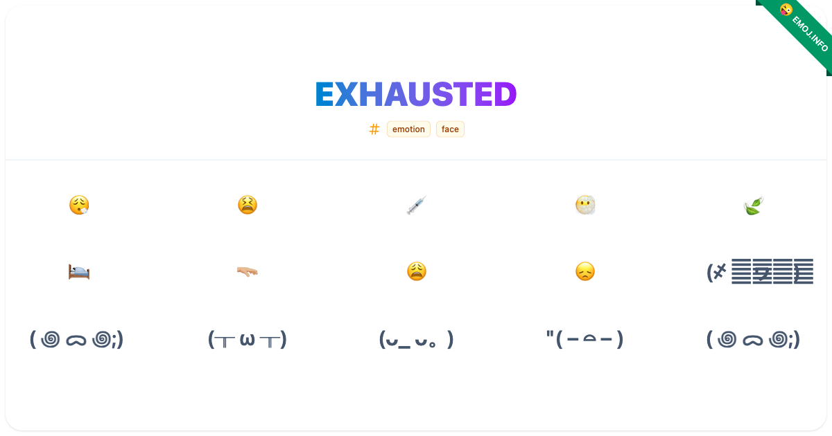 Exhausted Emojis 😮‍💨 😫 💉 | Meaning, Copy & Paste