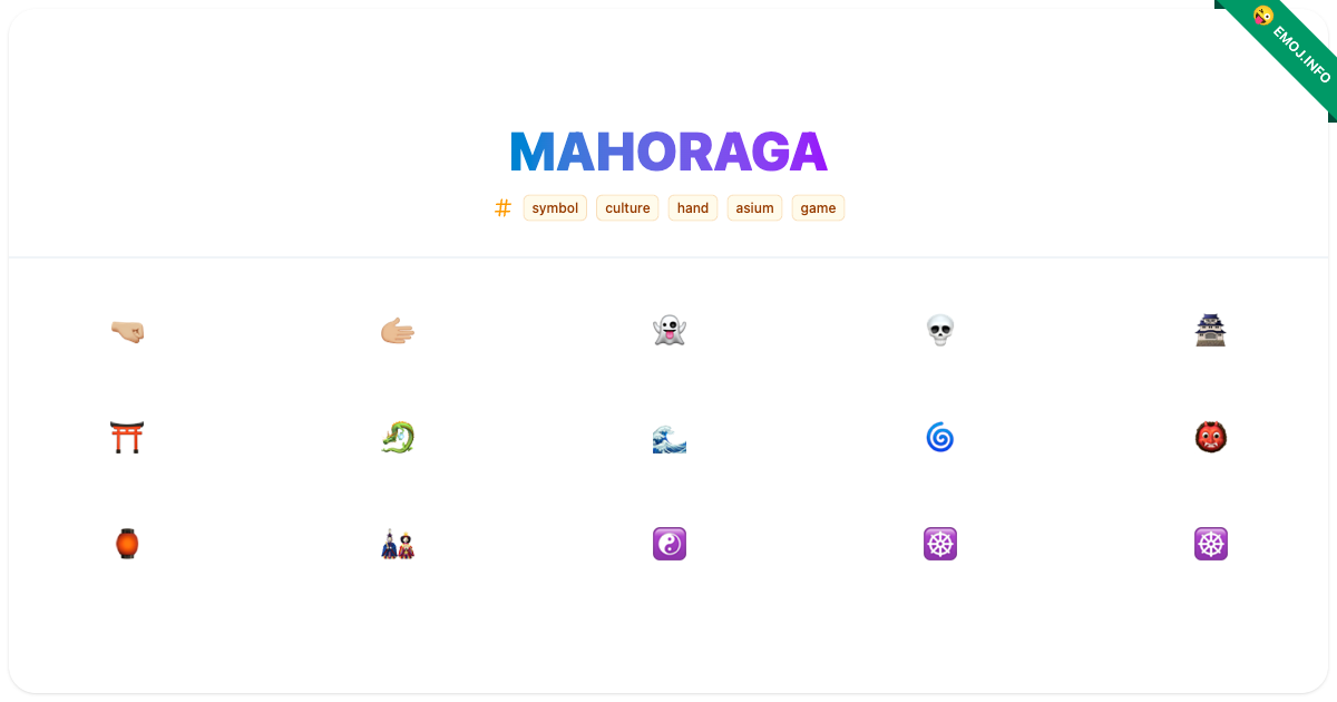 Mahoraga Emojis 🤜🏼 🫱🏼 👻 | Meaning, Copy & Paste